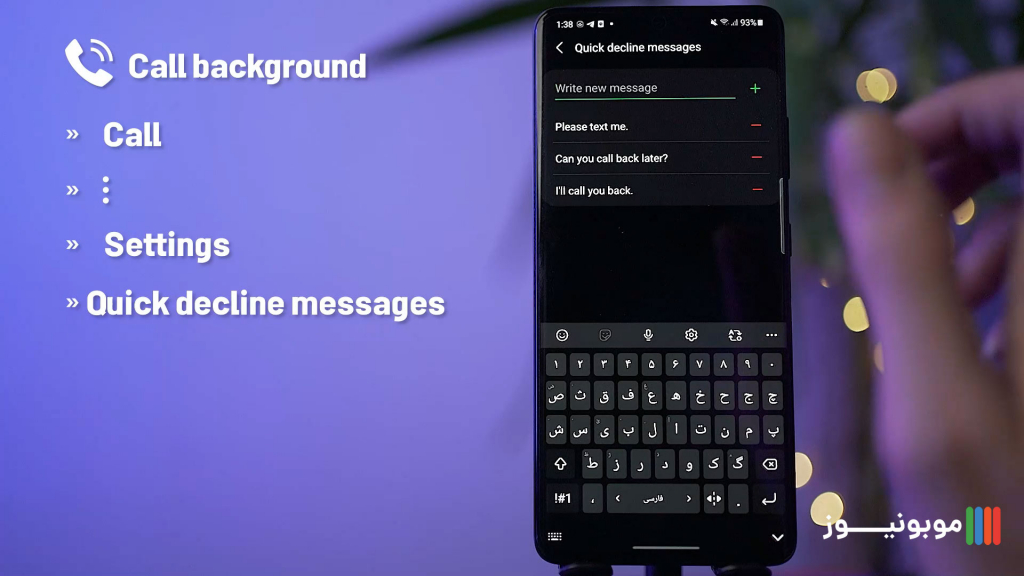 ترفند ها و تنظیمات کاربردی رابط کاربری سامسونگ | موبونیوز
